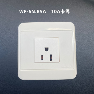 20A暗装插座Wonpro/稳不落86型