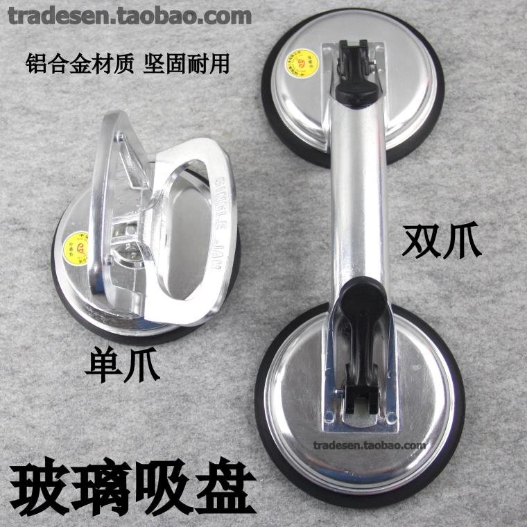 铝合金 单爪 双爪 玻璃吸盘 瓷砖地板吸提器 玻璃抓 玻璃提拔手