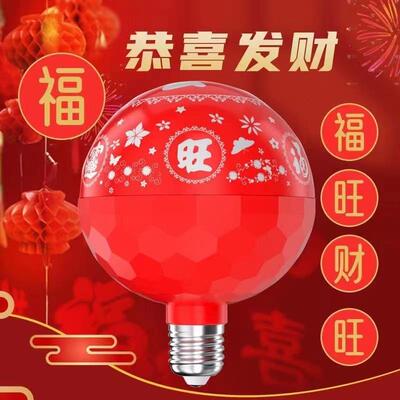 七春节七彩变色发XLQ财灯福字LED灯彩喜庆家居彩灯新年灯发财福字