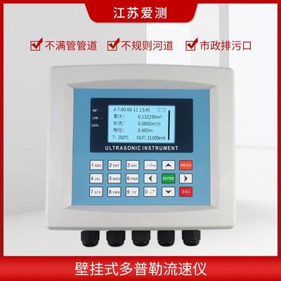 体多VEX普勒流速仪传感器流量计河管道地下网分式超声速波流仪流