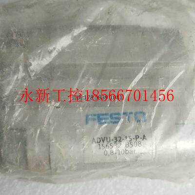 议价原装 FESTO 费斯托 ADVU-32-15-P-A 156532 实物拍摄 现货￥