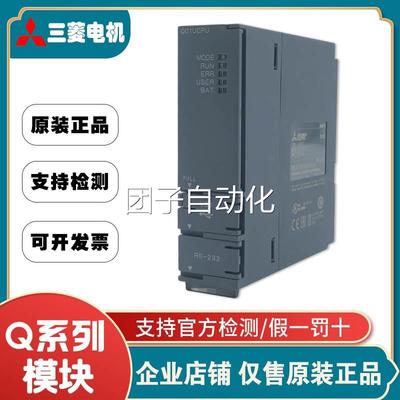 日本三菱Q00UCPU Q01 Q02 Q03UD Q04UDHCPU Q06 Q10 Q13 Q20 Q26