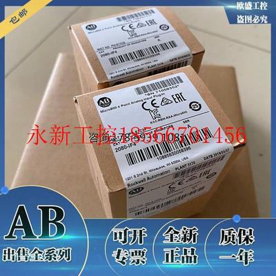 议价2080-IF2模块罗克韦尔全新原装正品ABPLC现货质保一年2080I￥