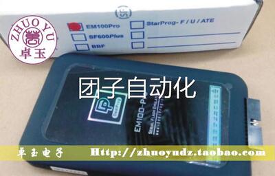 原装正品/Dediprog 岱镨EM100PRO Flash 仿真器 EM100PRO-G2询价