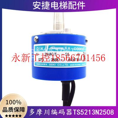议价多摩川编码器TS5213N2508广日电梯配件编码器50-2048CT￥