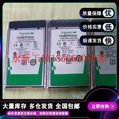 议价施耐德 存储卡 TSXMPP384K 全新原装现货 TSX MPP384K￥