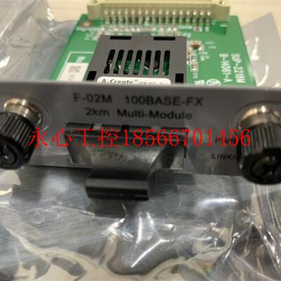 议价浙大中控光纤模块F-02M/F-20S  SFP-02M SFP20S  SUPCON￥