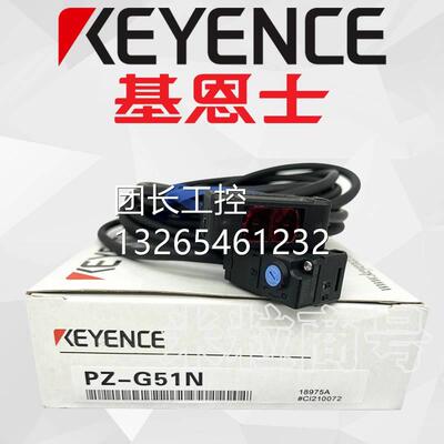 PZ-G42N G41N G51N 61N 52N G101N G102N P基恩士传感器询价