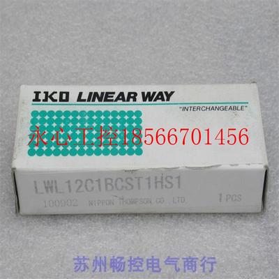 议价*全新日本IKO导轨滑块 LWL12C1BCST1HS1 现货￥