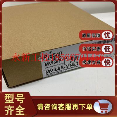 议价MVI56E-MNET 普罗索福特 ProSoft全新正品现货MV156EMNET￥