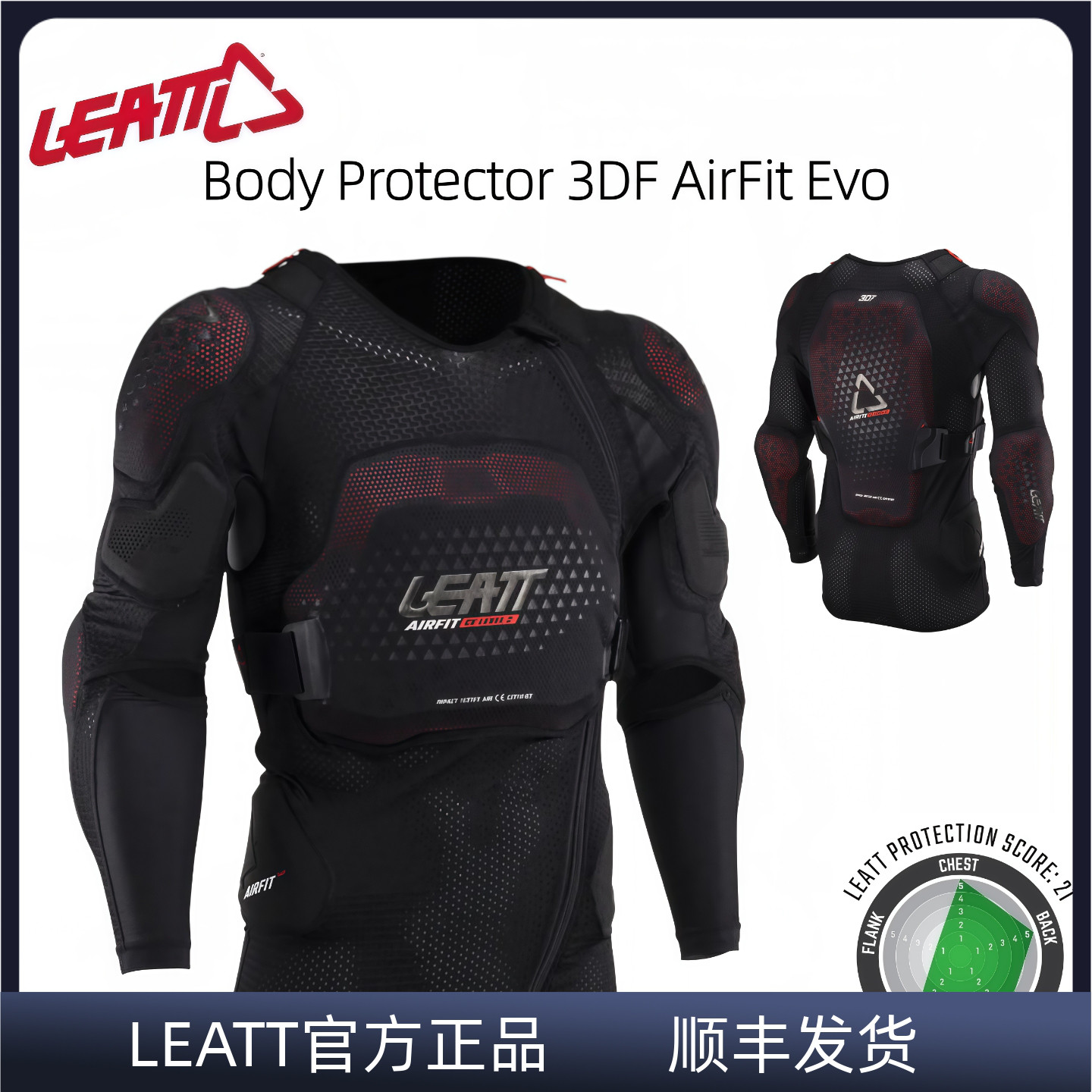 LEATT护甲衣越野速降护胸护肘摩托软甲AirFit Evo林道自行车现货