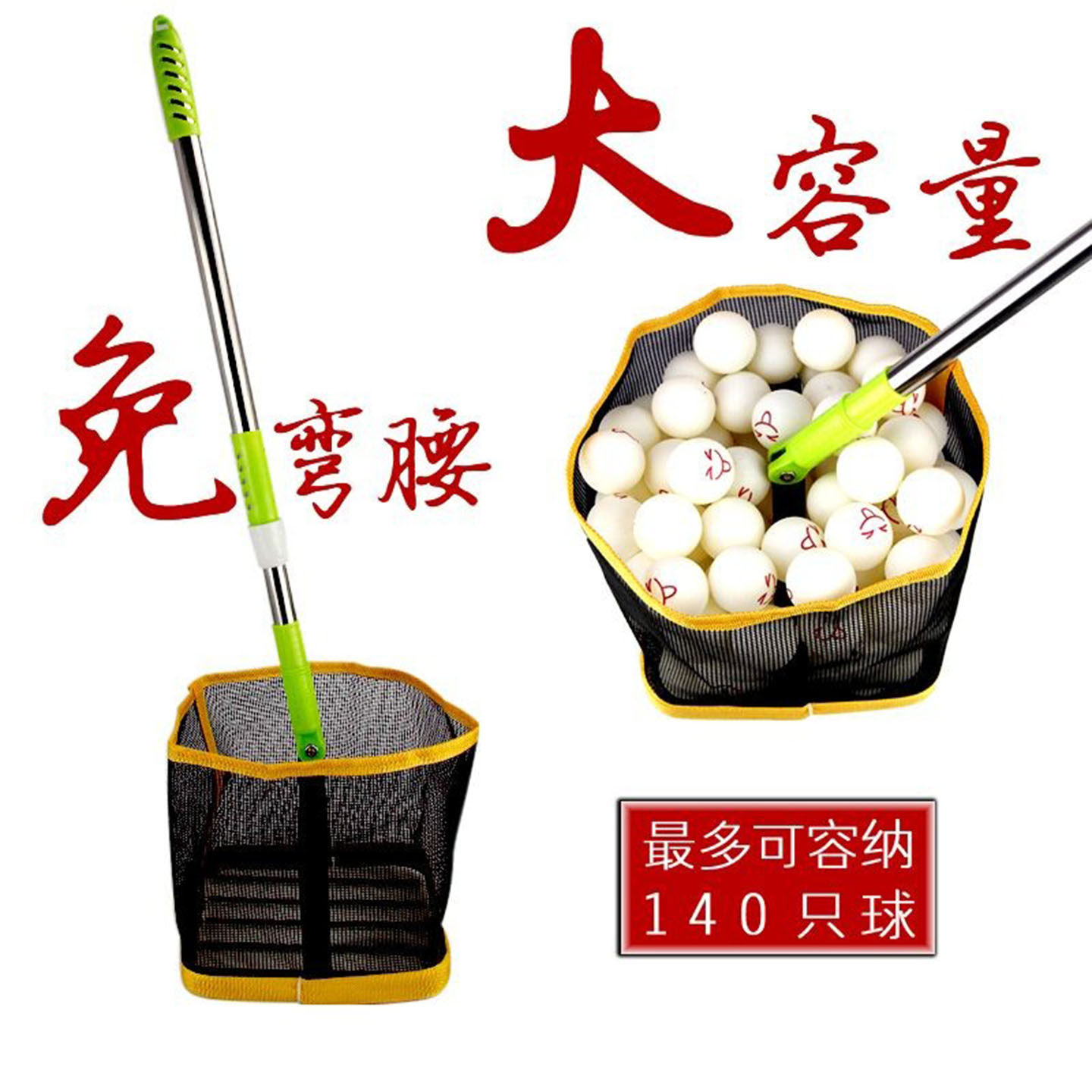 正品包邮乒乓球伸缩捡球器多球训练拾球器多角度拣球器捡球网筐
