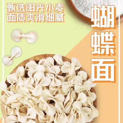 龙霸东莞蝴蝶面不添加高精谷朊粉