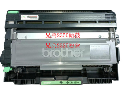 原装兄弟粉盒2325好用便宜经济