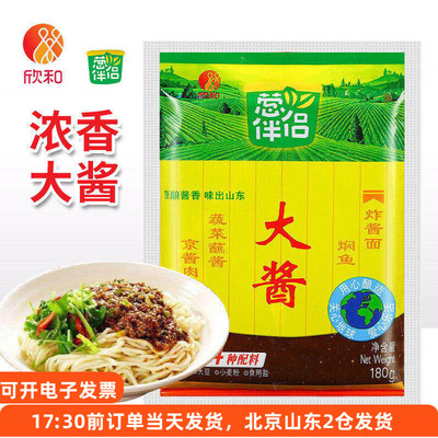 欣和葱伴侣大酱小包装即食大豆酱