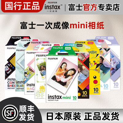 富士instax拍立得相机打印机迷你相纸胶片白边胶卷照片卡通相片纸mini7/8/9/11/12/13/25/7s/90/7c/41/SE/EVO