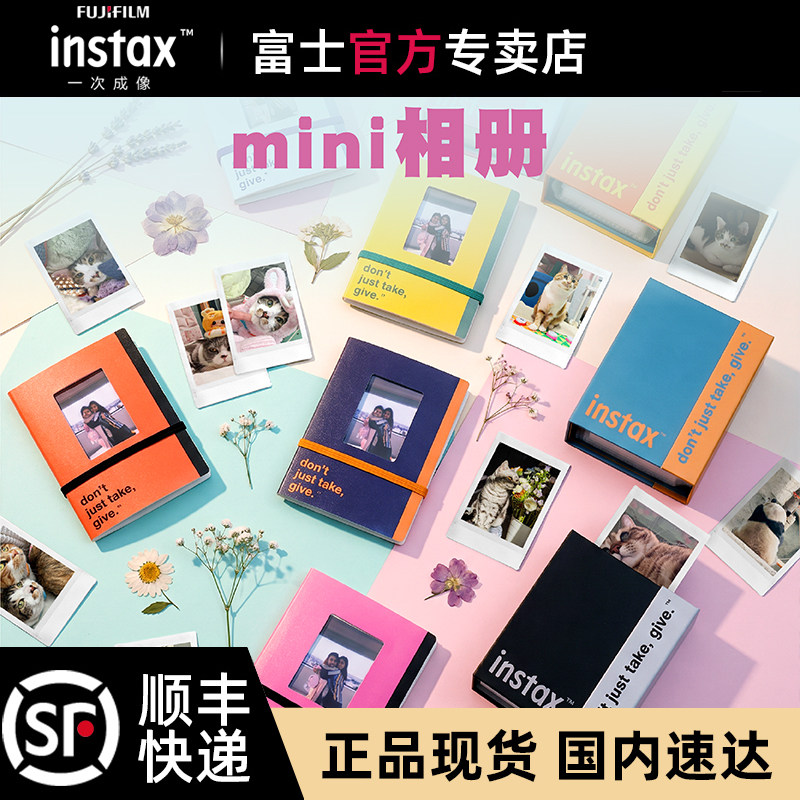 富士一次成像 instax mini口袋迷你相册新款上市 相纸收纳必选顺丰直发品牌正品