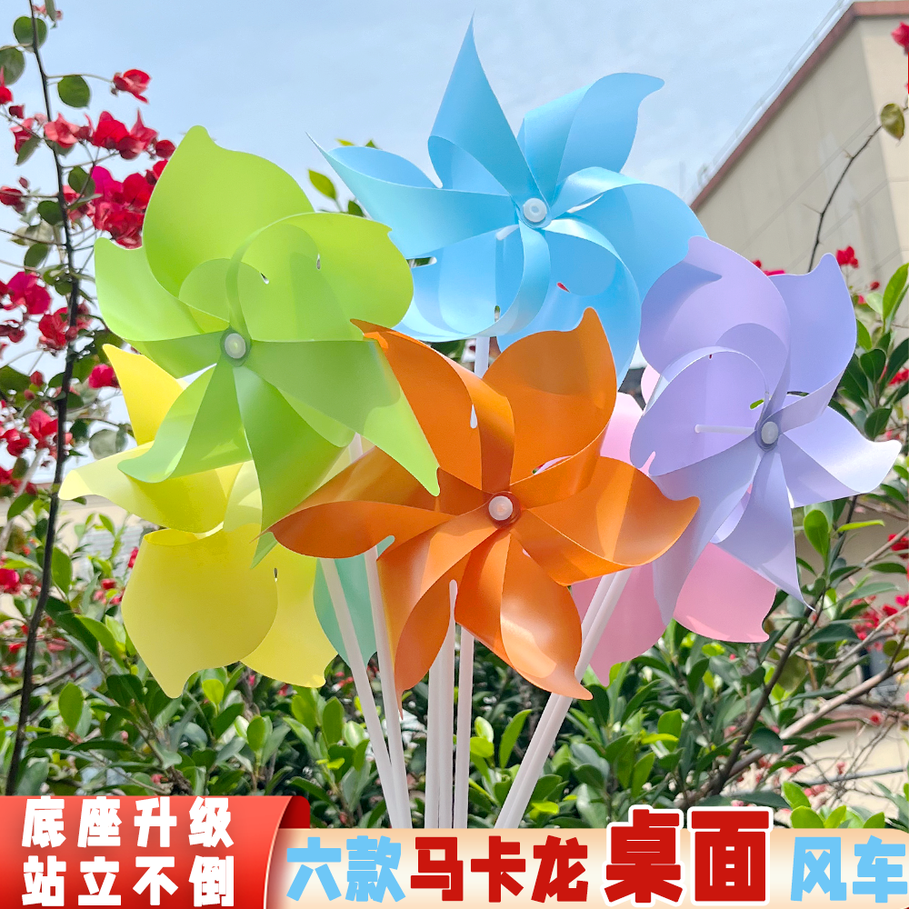 马卡龙手持学校幼儿园运动会小风车装饰布置桌面开学风车教室布景