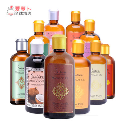 SATIRA暖香草玫瑰舒缓精油泰国