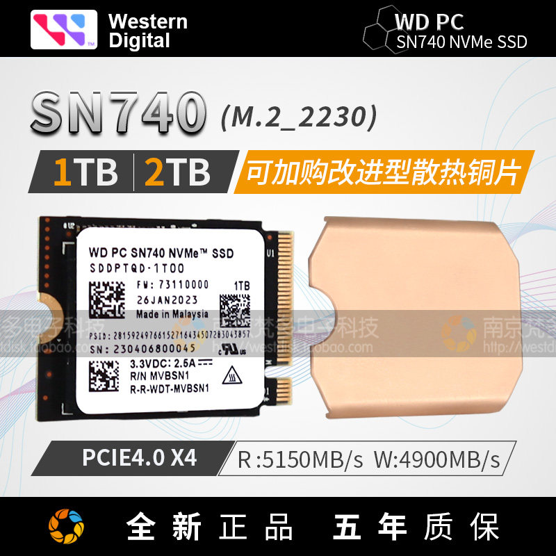 WD/西数 SN740 M.2 2230SSD固态硬盘PCIE4.0x4 NVMe1T/2T可转2242_虎窝淘