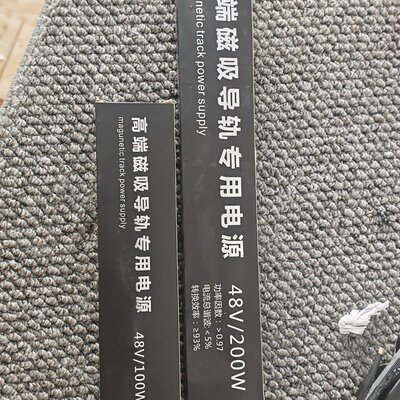 请议价-明纬高端磁吸专用电源，48V100w 200w，全新库存，正