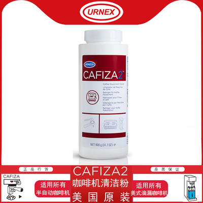 URNEX咖啡机清洗药粉半自动通用