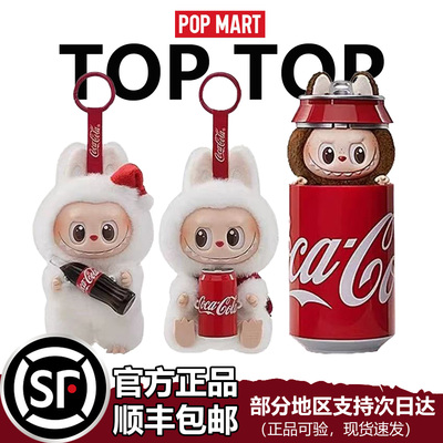 POPMART泡泡玛特拉布布labubu可口可乐搪胶毛绒三代公仔正品盲盒