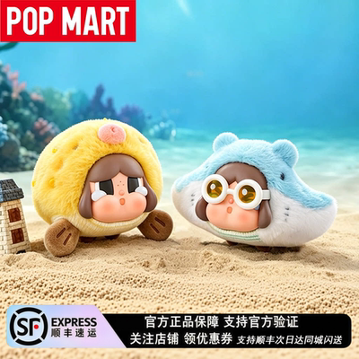 泡泡玛特哭娃泪流成海盲盒挂件