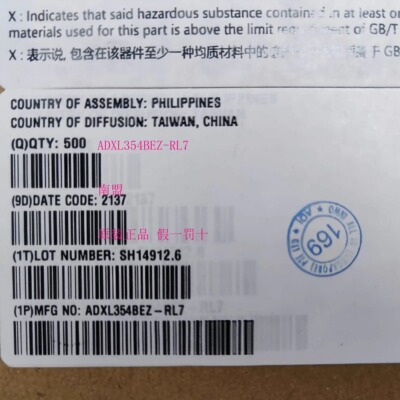 ADI/亚德诺ADXL354BEZ-RL7原装