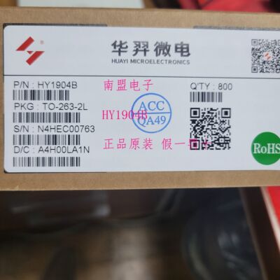 HUAYI华羿微HY1904B原装现货正品