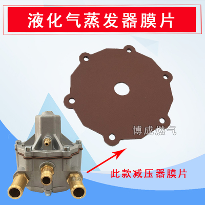 lpg汽车膜片减压阀新品油改气