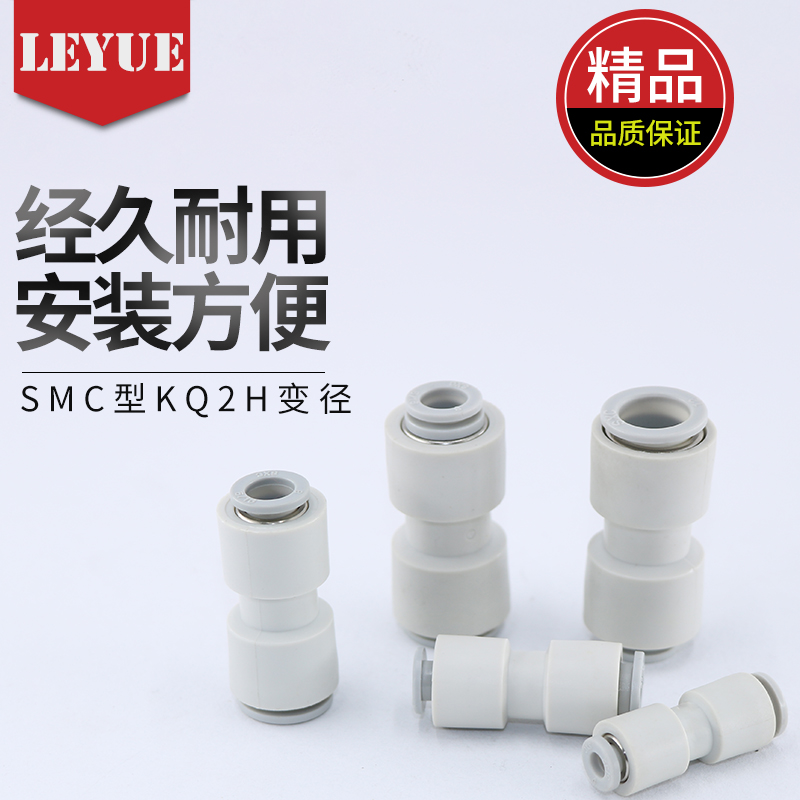SMC型白色PG变径直通KJH03-04气动KQ2H04-06-08-10-12-16气管接头_虎窝淘