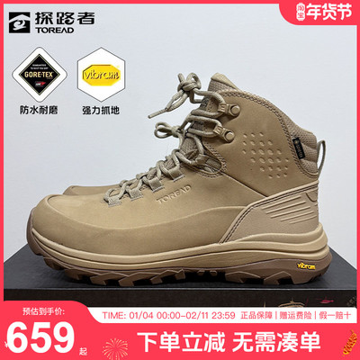 探路者戈尔gtx防水男鞋