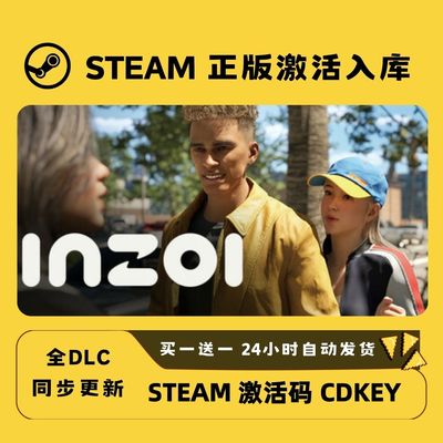 【steam正版】inZOI云族裔激活码CDKEY全DLC国区游戏入库全球激活
