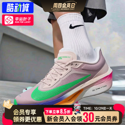 幸运叶子|耐克男鞋2026新款ZOOM FLY 6运动鞋户外跑步鞋透气跑鞋