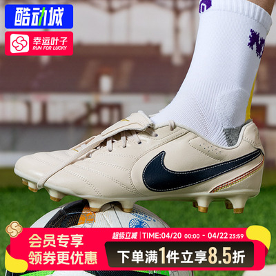 NIKE耐克男鞋2026春季新款运动鞋TIEMPO LIGERA PRO FG FT足球鞋
