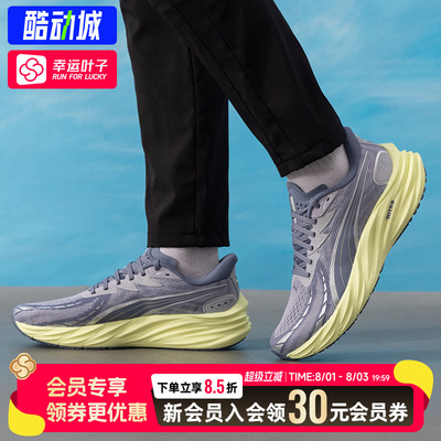 【购】彪马男鞋VelocityNITRO4青绿色跑步鞋缓震运动鞋