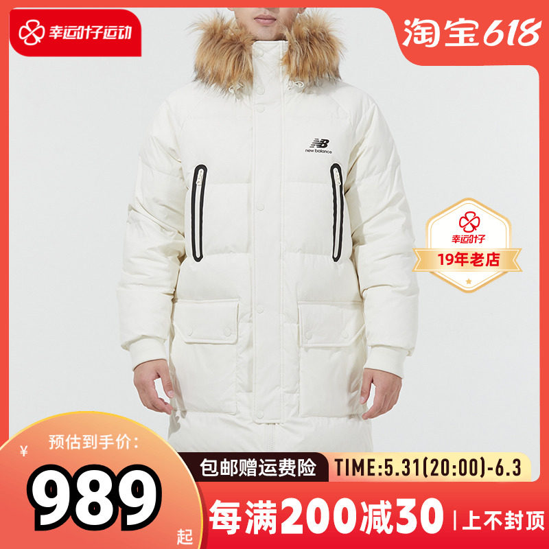 New Balance/NB羽绒服男2023春季新款大毛领防风保暖外套AMJ14321_虎窝淘