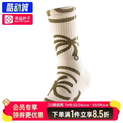 STANCE斯坦斯中筒袜男袜女袜2026新款健身跑步透气训练袜子休闲袜