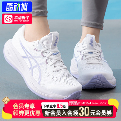ASICS亚瑟士跑鞋女2026夏季新款运动鞋GEL-CUMULUS 28鞋