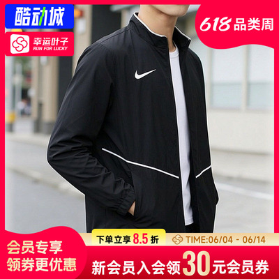 幸运叶子|耐克外套2026春季新款运动服男薄款夹克上衣IR8430