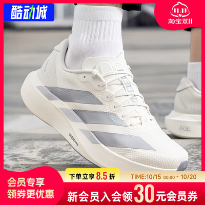 幸运叶子|阿迪达斯跑步鞋男Adizero EVO SL WOVEN M马拉松跑鞋男