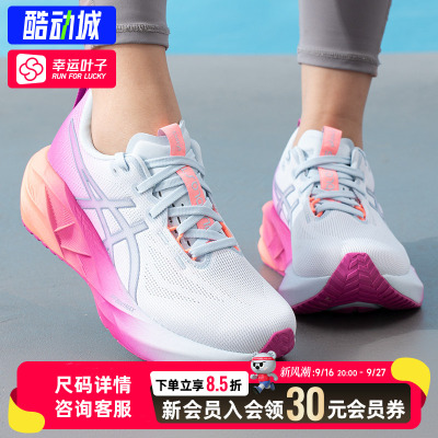 ASICS亚瑟士跑鞋女2026运动鞋NOVABLAST 5网面鞋缓震跑步鞋