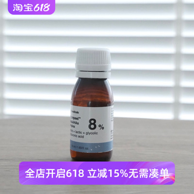 油皮闭口痘痘的酸md8%酸促代谢