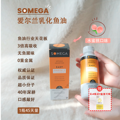 全家老少都可吃的至好鱼油225ml