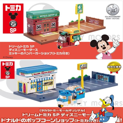 『小汤圆のTOY』现货多美正版合金汽车模型玩具米奇唐老鸭汉堡店