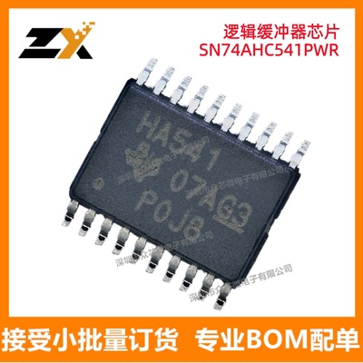 TISN74AHC541PWR现货
