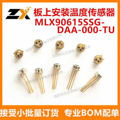全新原装 MLX90615SSG-DAA-000-TU TO-46-4 板上安装温度传感器