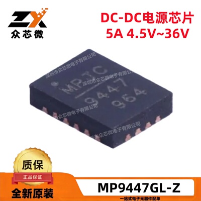 MP9447GL-Z开关稳压器