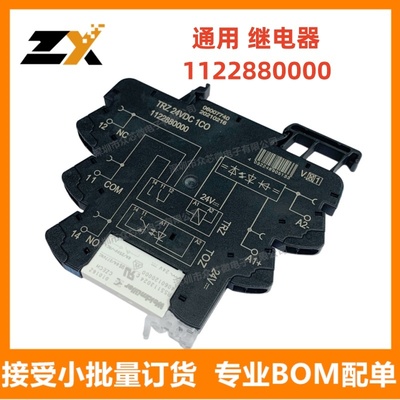 全新原装TRZ 24VDC 1CO  1122880000微型超薄继电器TRZ 24VDC 1CO
